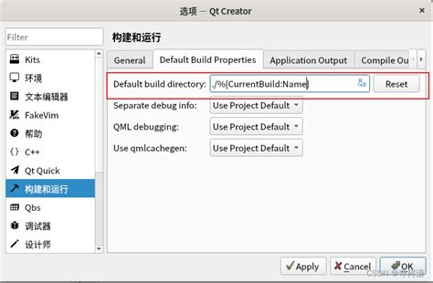 Linuxqtcreator编译可执行程序双击运行linux下qt生成可执行文件 Csdn博客