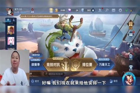 安排一个诸葛亮的黄金分割率皮肤运筹帷幄之中决胜千里之外
