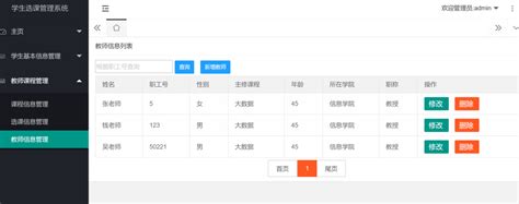 【jsp课设】3款基于javaweb的学生选课管理系统javaweb在线选课系统 Csdn博客