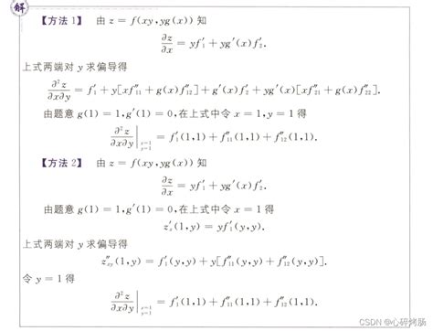 高等数学基础篇(数二)之多元函数的微分法隐函数微分法 Csdn博客 高等数学基础篇(数二)之多元函数的微分法隐函数微分法 Csdn博客
