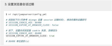 不生效：设置浏览器关闭session自动失效 · Issue 3537 · Jumpserverjumpserver · Github