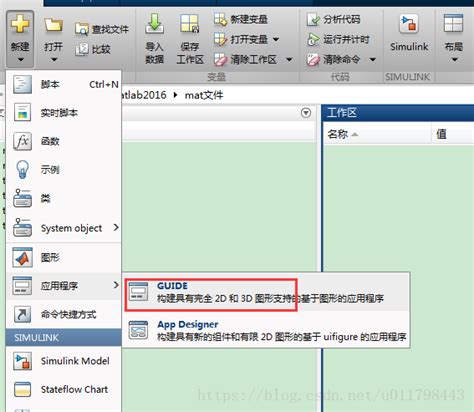 Matlab Gui菜单栏编写matlab Gui 菜单编辑器怎么设置单击出现 Csdn博客
