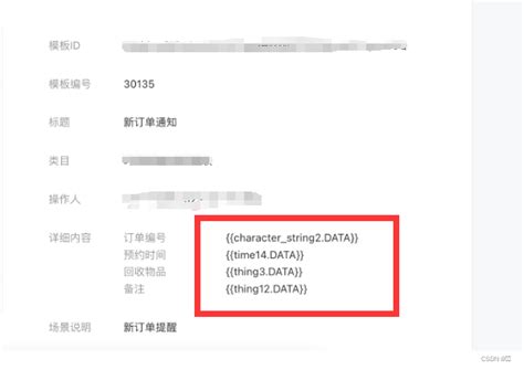 Java实现微信模板消息推送 微信消息订阅模版binary Wang Weixin 使用微信消息模板weixin Java Mp