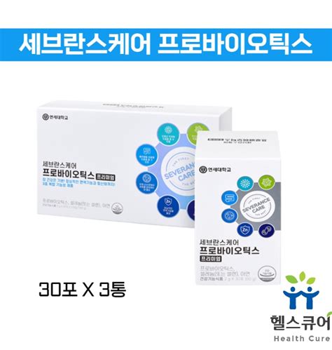 연세생활건강 세브란스케어 프로바이오틱스 연세 유산균 스틱 락토바실러스 비피도박테리움 유산균 분말 티몬