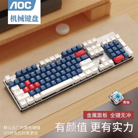 AOC GK Mechanical Keyboard Wired Keyboard Gaming Office Keyboard Key Backlit Keyboard