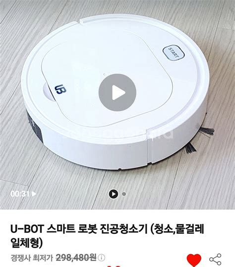 스마트 로봇진공청소기 새제품 물걸레겸용 주방소형가전 중고나라