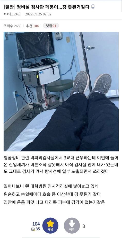 좆되버린 중소갤러 ㄷㄷㄷㄷ 포텐 터짐 최신순 에펨코리아