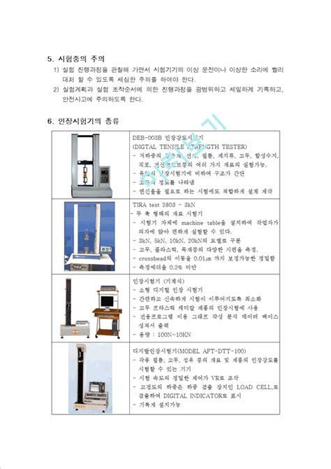 인장시험 Up Zy Din 2037 04 16 04월 19일 일본 Private Solution Private Solution
