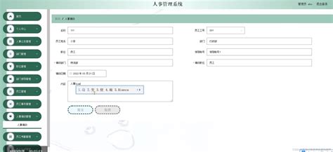 Ssmjava计算机毕业设计人事管理系统f4pkb（程序lw源码远程部署 Csdn博客