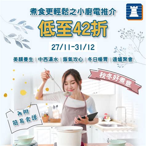 豐澤 Fortress 【秋冬好「煮」意美顏養生篇】有人話掌握時間等於掌握健康，天氣開始乾燥，係時候培養養生嘅習慣喇