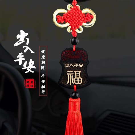 出入平安图片大全带字 挂件 手机壳 大山谷图库
