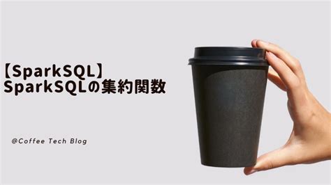 【sql】concatで文字列を結合する Coffee Tech Blog