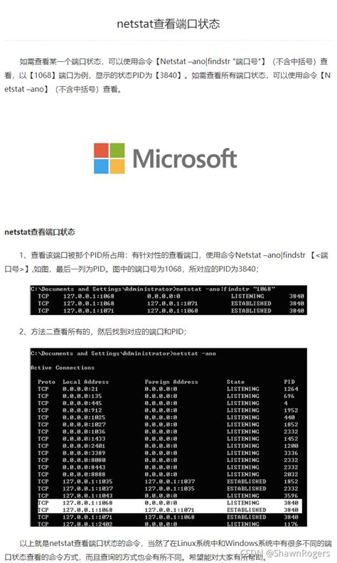 启动数据库服务时端口号被占用,如何查看本机端口号以及对应的uid电脑server、port、uid信息查看 Csdn博客 启动数据库服务时端口号被占用,如何查看本机端口号以及对应的uid电脑server、port、uid信息查看 Csdn博客