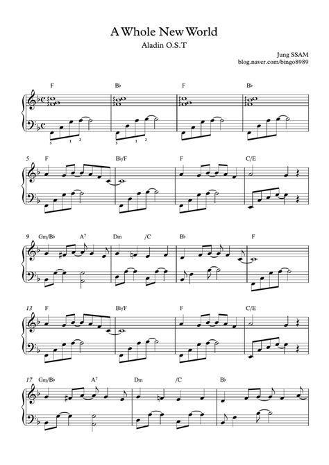Alan Menken A Whole New World Piano Easy Ver 악보 By Hyunjujung