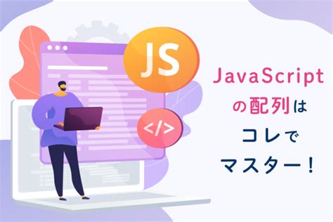 JavaScriptのfor文の書き方はbreakとcontinueの違いも解説 NEUTRAL