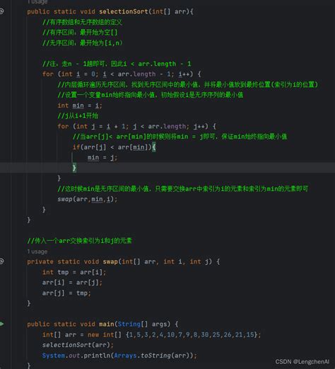 数据结构java——day23排序算法上半部分和算法测试类的定义java顺序表测试类 Csdn博客