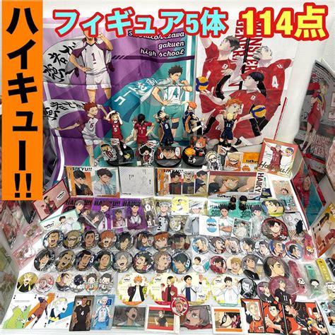 ハイキュー グッズ 大量 114点 フィギュア5体 まとめ 缶バッジ アクスタ等 メルカリ