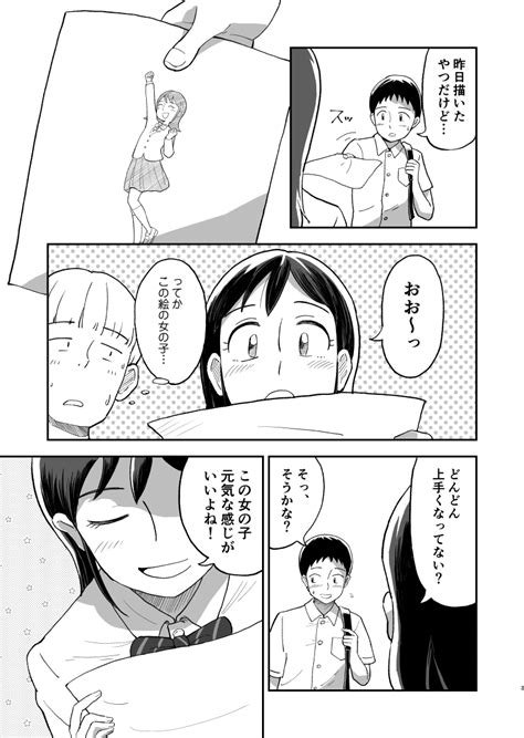 「筆を折りかけた僕に女神さまが舞い降りた 1話 89」じゅーぱちの漫画