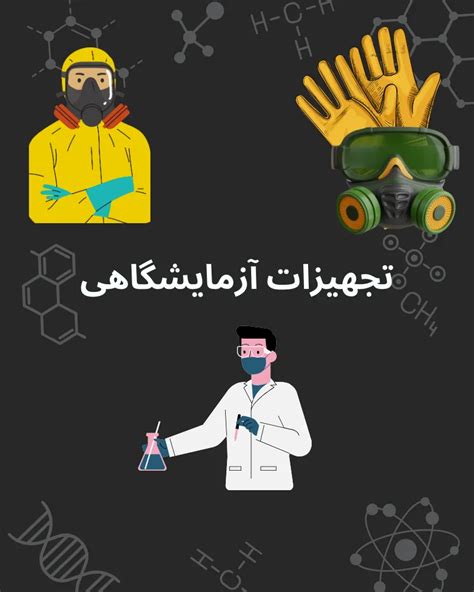 دیجی شیمی فروش مواد شیمیایی خرید آنلاین مواد شیمیایی