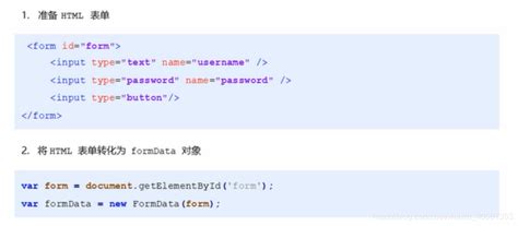 Formdata对象的作用el Form Modelformdata 作用 Csdn博客