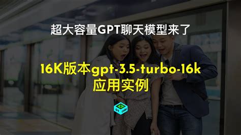 超大容量gpt聊天模型来了 16k版本gpt 3 5 turbo 16k应用实例 youtube