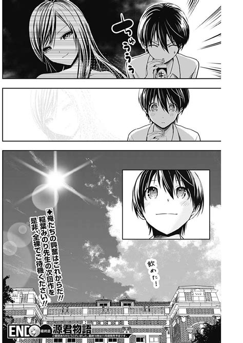 Minamoto Kun Monogatari Manga