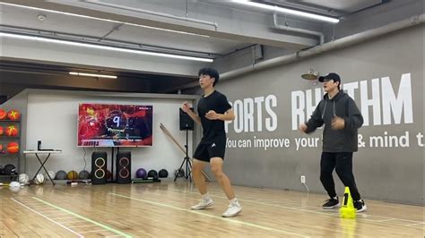 엘리트축구 조진원 선수 리듬 트레이닝 수업 Youtube