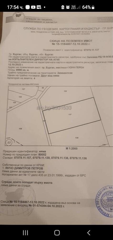 Бургас Земеделска земя 1 5 дка в кв Крайморие Земеделска земя 1500 кв
