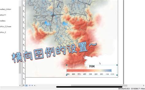 横向图例的设置｜arcmap｜arcgis｜图面设置 哔哩哔哩 Bilibili