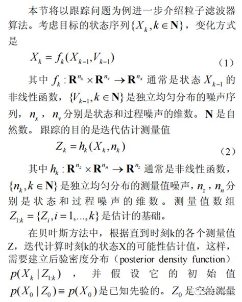 【滤波跟踪】基于粒子滤波实现机器人航迹跟踪附matlab代码 阿里云开发者社区