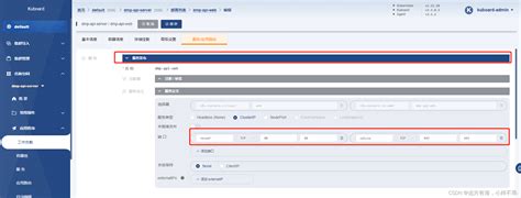 K8s系列 Web前端服务部署kubesphere布署前端 Csdn博客