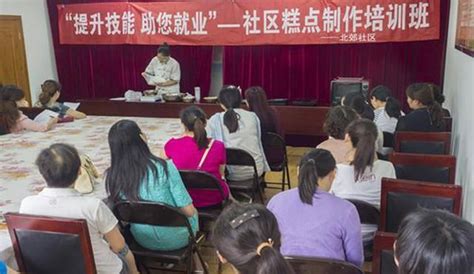 江蘇省溧陽市北郊社區婦代會舉辦下崗女性糕點烘培培訓 每日頭條