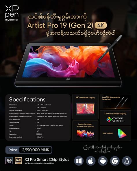 Xp Pen Myanmar 𝟖𝟎𝟎 နဲ့အထက်ဝယ်ယူရင် 𝟖𝟎𝟎𝟎𝟎 𝐤𝐲𝐚𝐭 𝐂𝐚𝐬𝐡𝐁𝐚𝐜𝐤 𝐗𝐏 𝐏𝐄𝐍 𝐍𝐨𝐭𝐞𝐛𝐨𝐨𝐤 𝐏𝐞𝐧 𝐌𝐚𝐬𝐤