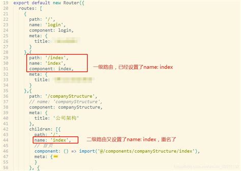 Vue挖坑指南 vue router Named Route XXX has a default child route vue