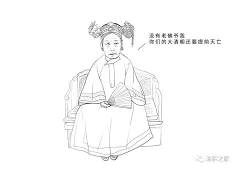 慈禧卡通简笔画 慈禧简笔画 慈禧太后简笔画图片 大山谷图库
