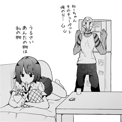 94日後に連載するきただりょうま On Twitter 主従関係のある姉弟