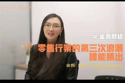 零售行业第三次浪潮来袭，谁能胜出？ 凤凰网视频 凤凰网