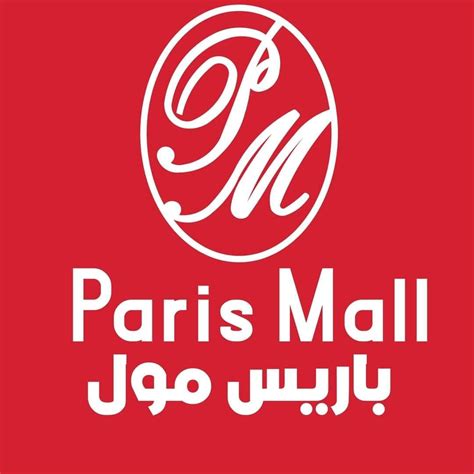 Paris Mall باريس مول Al Sweida