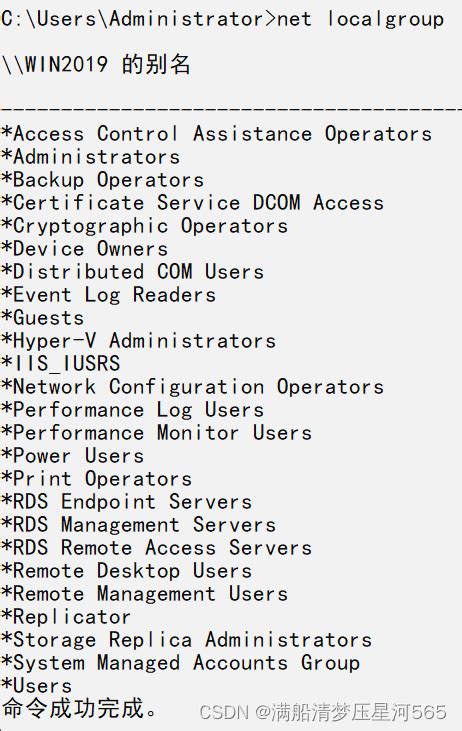 Windows用户与组管理系统工具 本地用户和组 Csdn博客