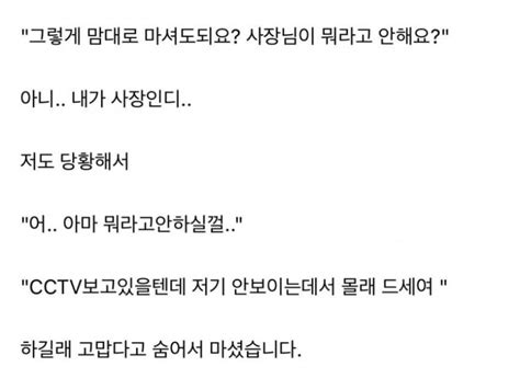 사장님이 누군지 모르는 신입 아르바이트 지식의정석 New