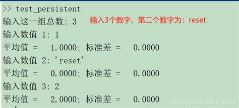 Matlab 编程之全局变量global和永久变量persistentmatlab Persistent Csdn博客