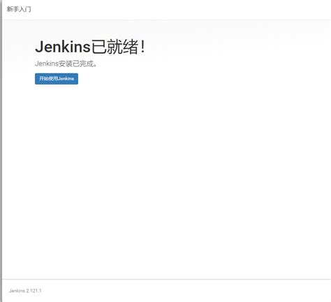 Centos 7 安装 Jenkins 晓晨master 博客园
