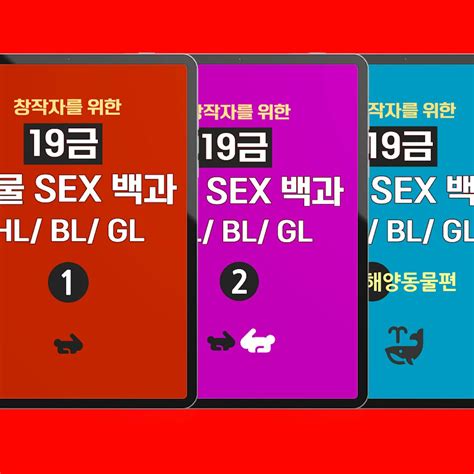 창작자를위한 19금 수인 Hl Bl Gl 텀블벅 크리에이터를 위한 크라우드펀딩