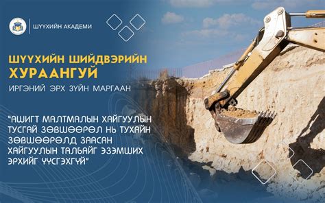 Шүүхийн академи