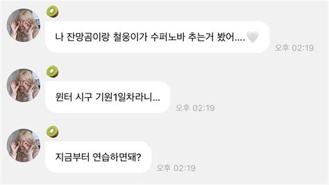 [잡담] 두산 샤라웃 본 윈터 버블 ㅋㅋㅋㅋㅋ 인스티즈 Instiz 연예 카테고리