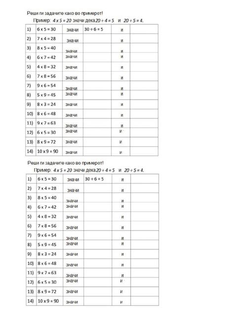 наставен лист математика 29 2 Pdf