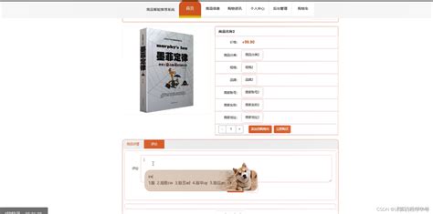 Java毕业设计商品智能推荐系统（springbootmysqljdk18maven339）java商城智能化推荐商品设计 Csdn博客