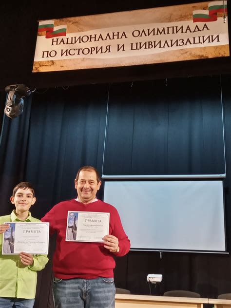 Класиране на национален кръг на олимпиада ОУ Иван Вазов гр Русе