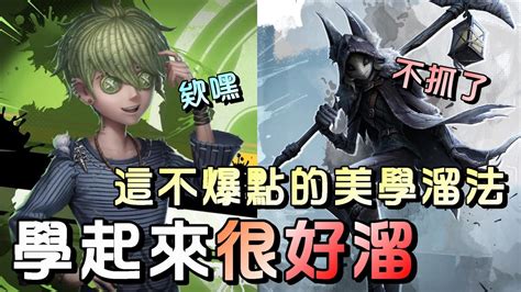 第五人格【西區】排位賽里奧囚徒vs守夜人 學好不爆點的溜法，沒封窗一個小屋也能玩一整局！ Youtube