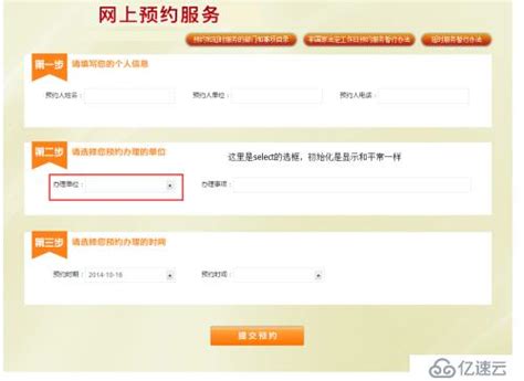 select 选框显示设置 开发技术 亿速云